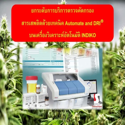 Benefits of DOAs analysis on the bautomation.pdf