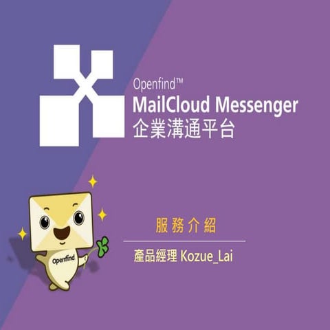2019 MailCloud Messenger | PPT