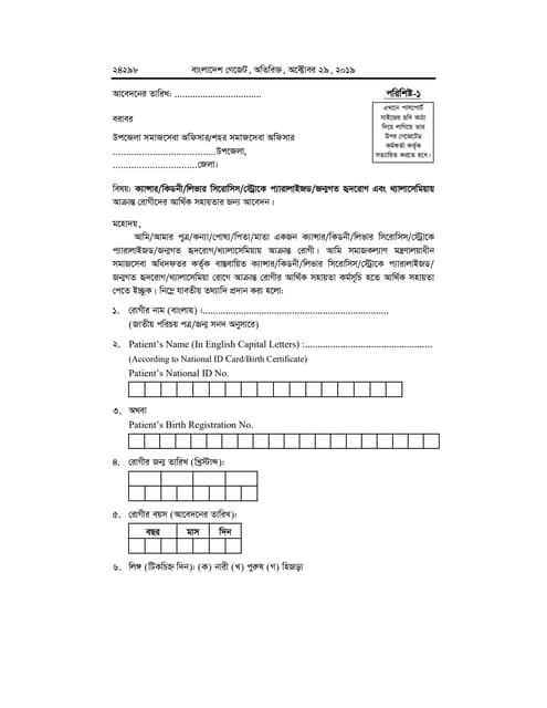 Single Chalan form.pdf