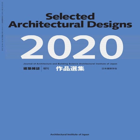 Selected_Architectural_Designs_2020 | PDF