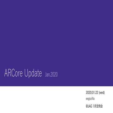 ARCore Update (Jan 2020) | PPT