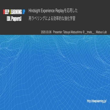 [DL輪読会]Hindsight Experience Replayを応用した再ラベリングによる効率的な強化学習 | PDF