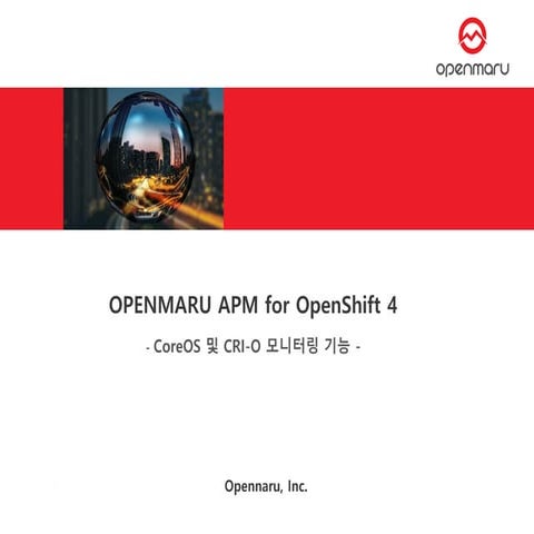 OpenShift 4버전의 변경사항 및 OPENMARU APM의 CoreOS, CRI-O 모니터링 기능 | PDF