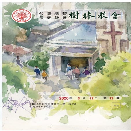 20200322weekly news | PDF