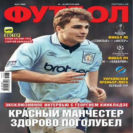 Футбол (Украина) 2020 №068 "myfootball.top" | PDF