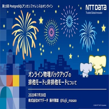 オンライン物理バックアップの排他モードと非排他モードについて（第15回postgresqlアンカンファレンスオンライン 発表資料） Pdf Databases Computer