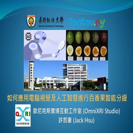 20200801_nkut_fruit_grading_omnixri | PPT