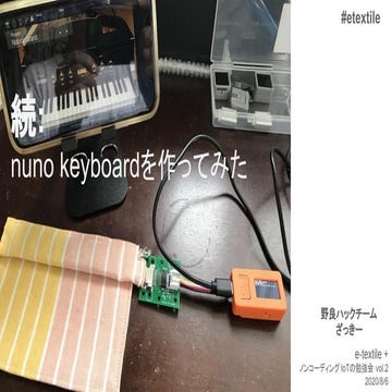 20200806 enebular etextile vol2 kitazaki v1 | PPT