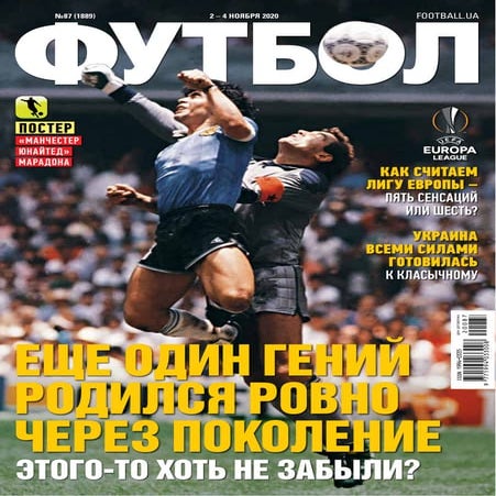 Футбол (Украина) 2020 №087 "myfootball.top" | PDF