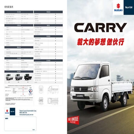 202010 carry-catalog | PDF