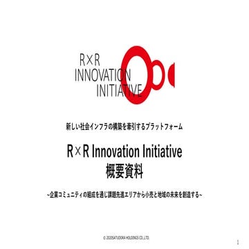 20201007 rr innovation initiative | PPT