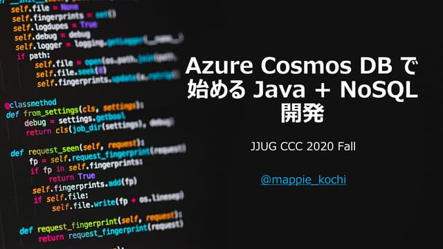 Azure Cosmos Db で始める Java Nosql 開発 Pdf Databases Computer