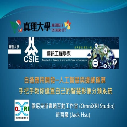 20201208 au smart_image_classification_omni_xri | PDF | Cameras and ...