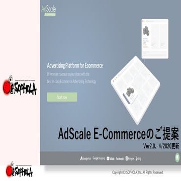 2020 adscale e commerce-short ver1.0 | PPT