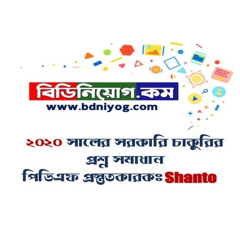 2020 job exam question solution [www.onlinebcs.com] | PDF