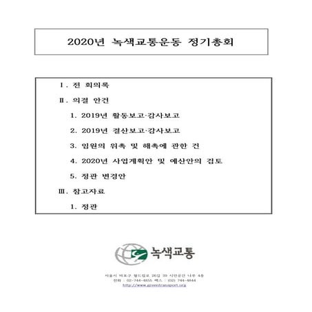 2020 kngt(0325) | PDF