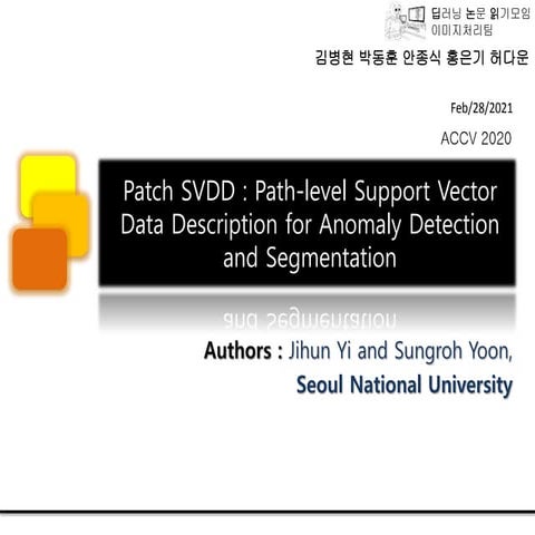 Patch SVDD: Patch-level SVDD for Anomaly Detection and Segmentation | PPTX