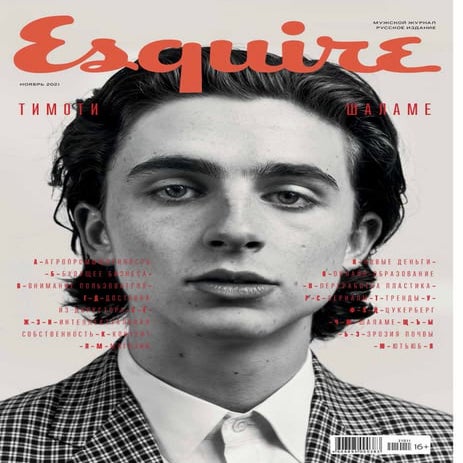 Esquire. Ноябрь 2021. Юрий Жуков | PDF