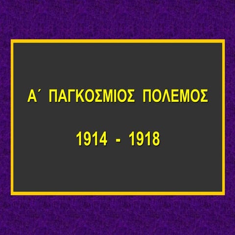 ΒΑΣΙΛΗΣ ΠΑΠΑΘΕΟΔΩΡΟΥ-ΣΤΗ ΔΙΑΠΑΣΩΝ-απόσπασμα | PDF