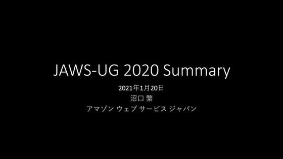 AWSからJAWS-UGへのメッセージ | PDF