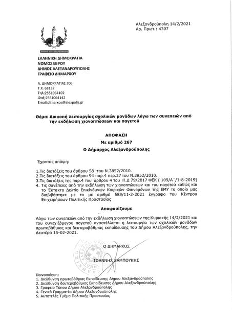 ΦΥΛΛΟ ΕΡΓΑΣΙΑΣ 5 | PDF