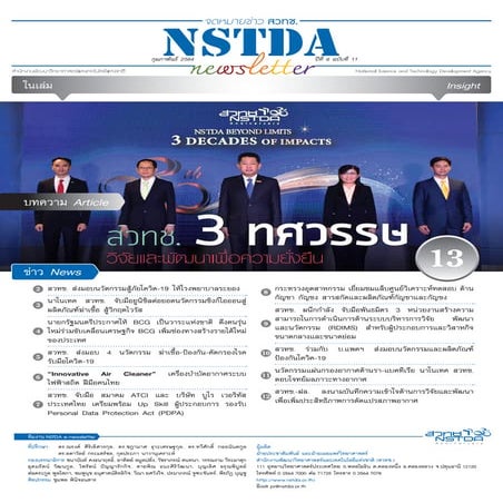 NSTDA Newsletter ปีที่ 6 ฉบับที่ 11 ประจำเดือนกุมภาพันธ์ 2564 | PDF
