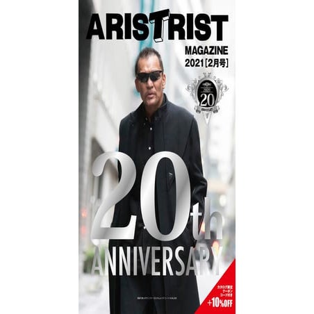 ARISTRIST カタログ2021年2月号 | PPT