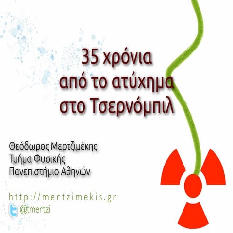 35 χρόνια από το ατύχημα στο Chernobyl | PDF