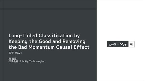 Generalized Long-Tailed Classification解説 | PPTX