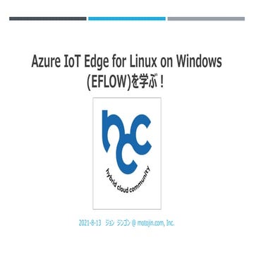 Azure Iot Edge For Linux On Windows Eflowを学ぶ！ Ppt