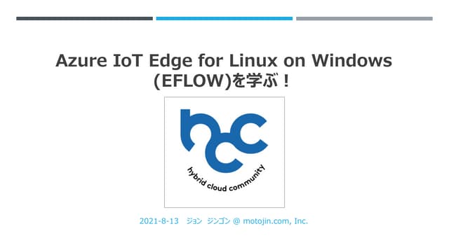 Azure Iot Edge For Linux On Windows Eflowを学ぶ! Ppt