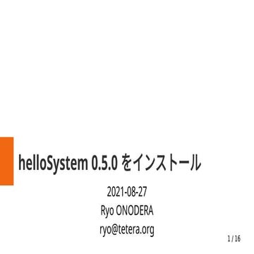 helloSystemをインストール | PDF