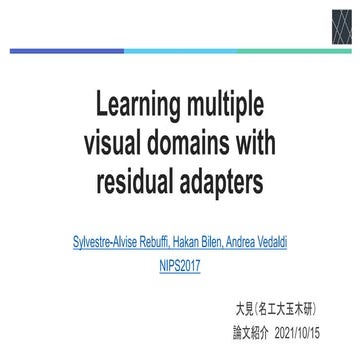 文献紹介：Learning multiple visual domains with residual adapters | PPT