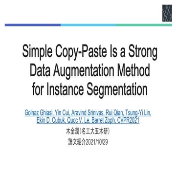文献紹介：simple Copy Paste Is A Strong Data Augmentation Method For Instance Segmentation Ppt