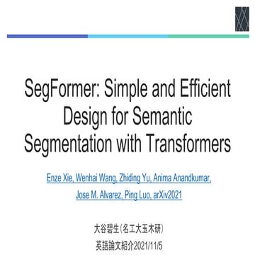 文献紹介：segformer Simple And Efficient Design For Semantic Segmentation With Transformers Ppt 5056