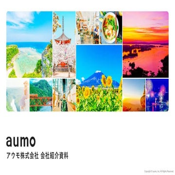 aumo introduction 202206 | PDF