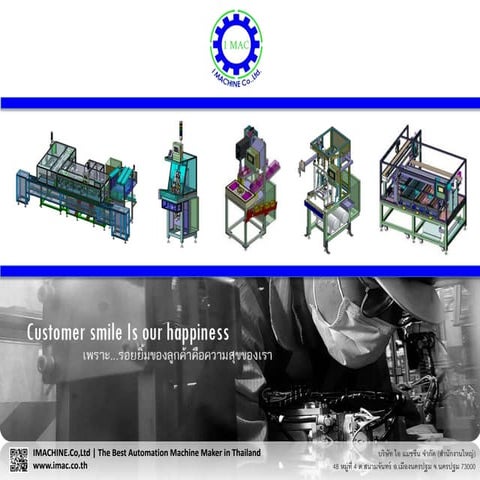 2021 company profile i machine2 | PPTX