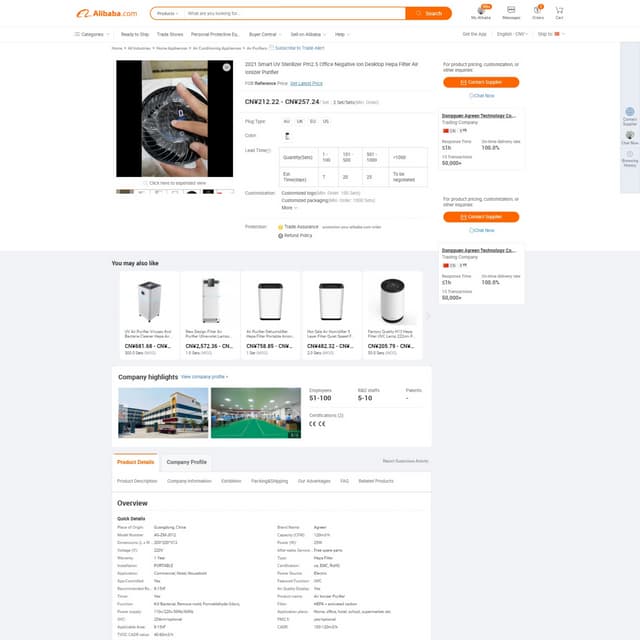 2021 Smart Uv Sterilizer Pm2.5 Office Negative Ion Desktop Hepa Filter.pdf