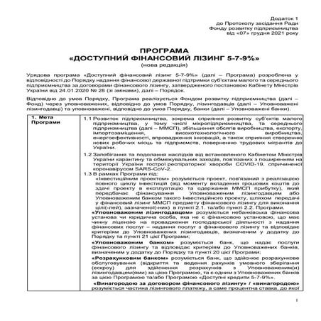 2022 01-27-fin liz-prezent | PDF