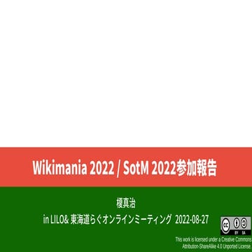 LibreOffice Impress で アウトラインやマスタースライドを使おう！ | PDF