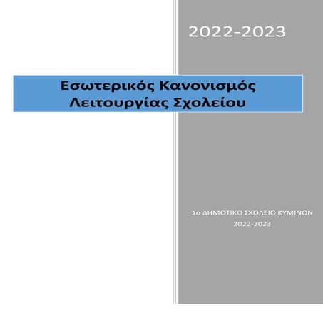 Αγία Σοφία. | PDF