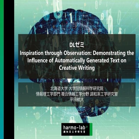 Inspiration through Observation: Demonstrating the Influence of ...