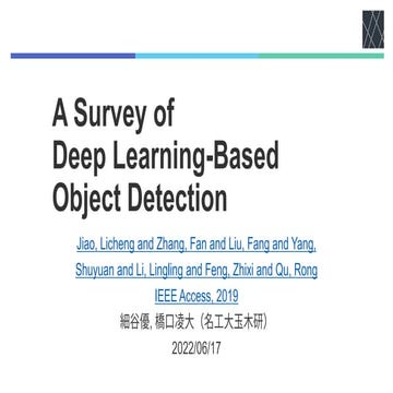 文献紹介：a Survey Of Deep Learning Based Object Detection Ppt