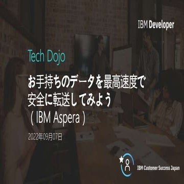 お手持ちのデータを最高速度で安全に転送してみよう Pptx Computer Networking Computing