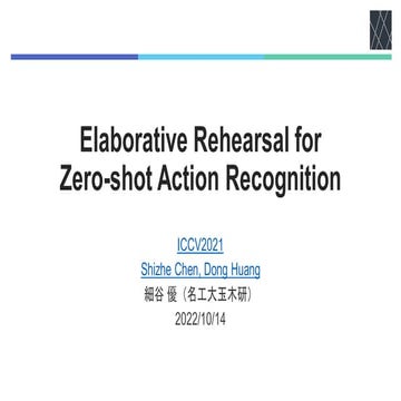 文献紹介：Elaborative Rehearsal for Zero-Shot Action Recognition | PPT
