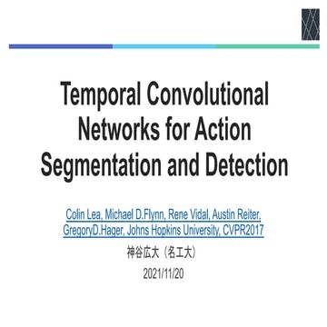 文献紹介：temporal Convolutional Networks For Action Segmentation And Detection Ppt 