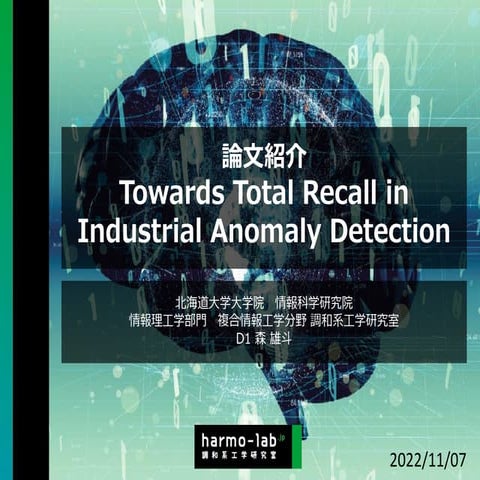 Towards Total Recall in Industrial Anomaly Detection | PDF