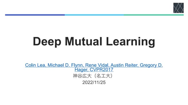 論文紹介:deep Mutual Learning Ppt