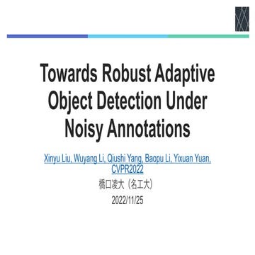 論文紹介：towards Robust Adaptive Object Detection Under Noisy Annotations Ppt