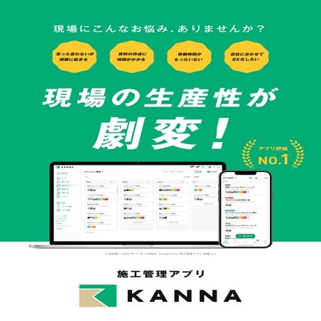 kanna | PDF